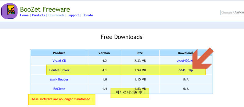 김해 컴퓨터수리-컴퓨터에 설치된 드라이버들을 백업, 복원 : 네이버 블로그