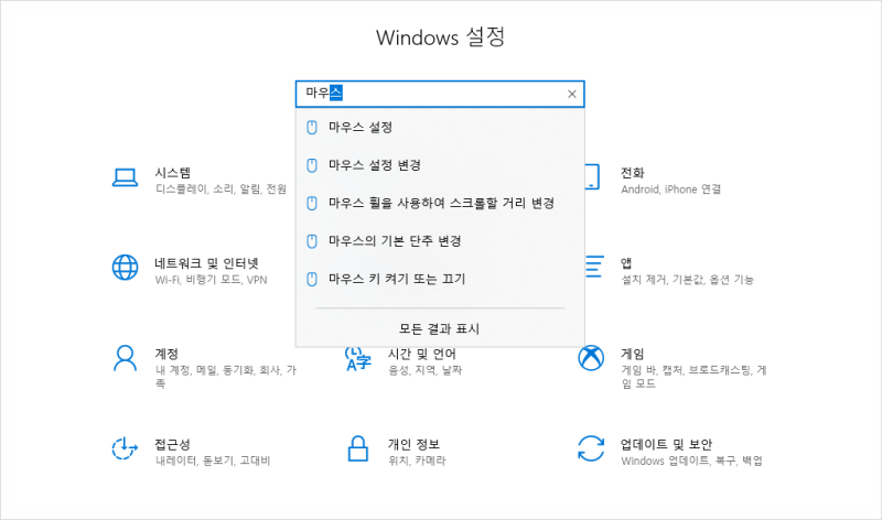 마우스 속도 조절 포인터 커서 크기변경 설정하기 네이버 블로그