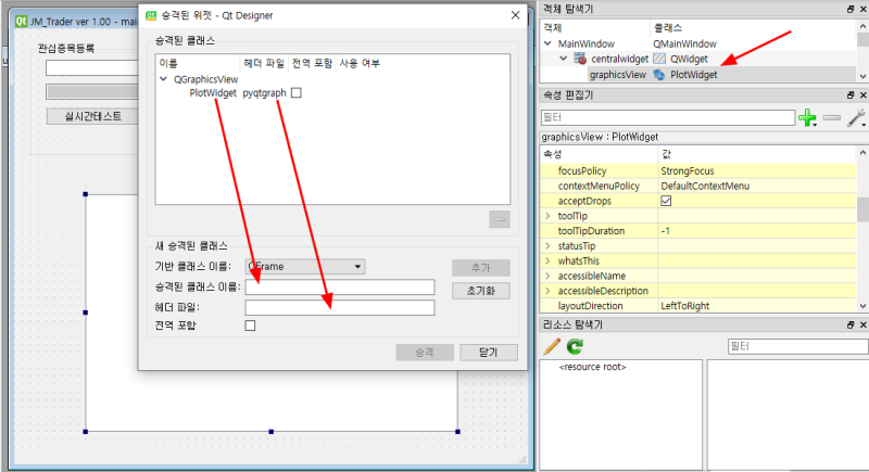 pyqtgraph Qt graphicsview 에 삽입 : 네이버 블로그