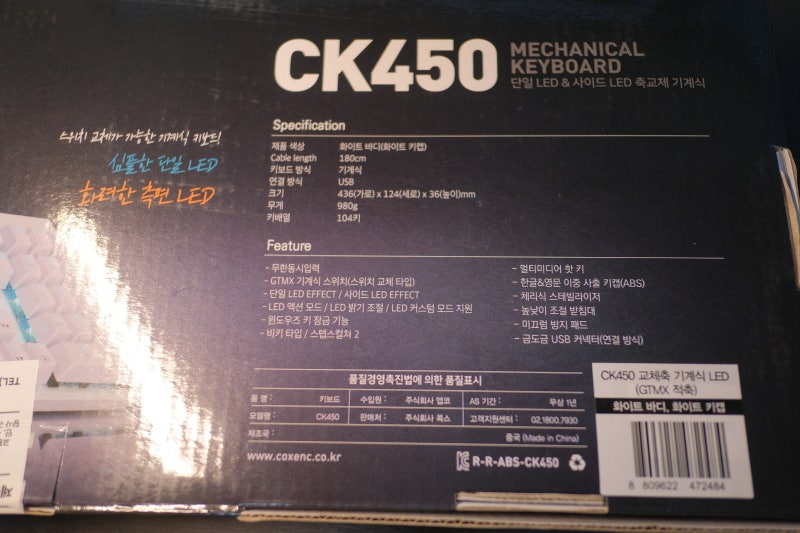 [사용기] 콕스(COX) CK450 - 가성비 좋은 기계식 키보드 : 네이버 블로그