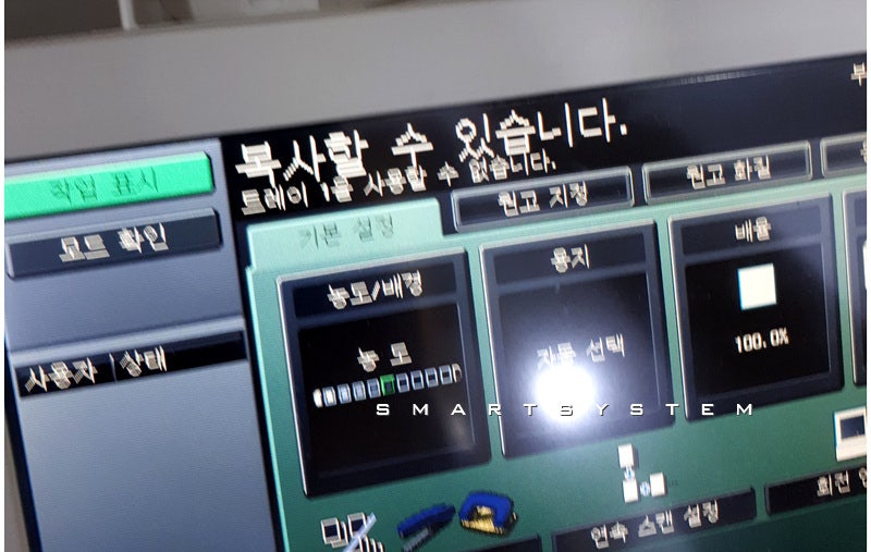 트레이 1 을 사용할 수 없습니다. #신도N600 #갑자기 트레이가 없 : 네이버 블로그