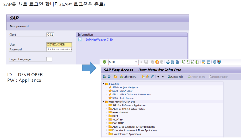 [SAP ABAP] ABAP Server License 갱신방법공유 : 네이버 블로그
