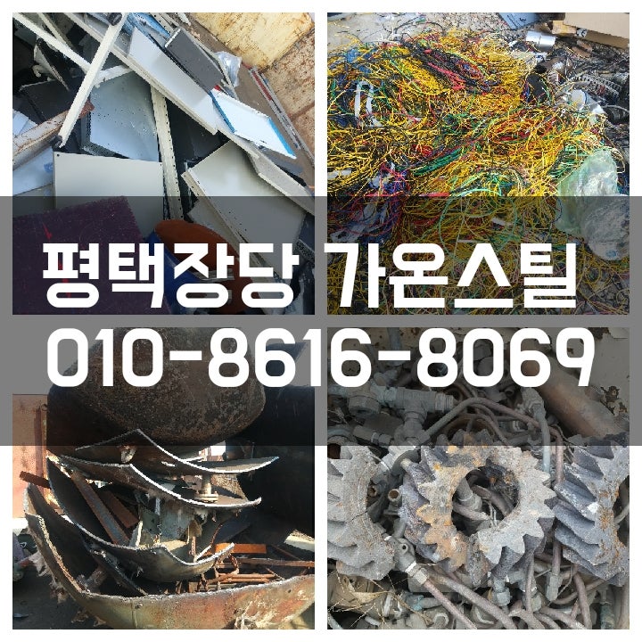 고철가격표 고철시세 철근 H빔 고철단가 고철값 비철금속시세표 네이버 블로그
