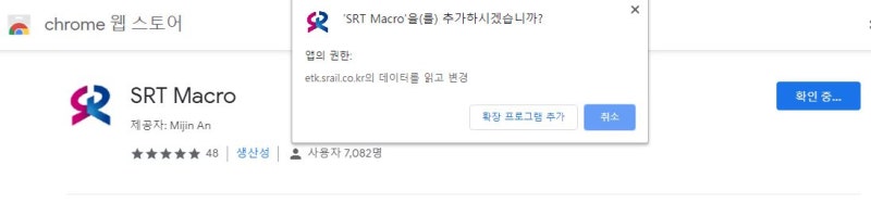 SRT 매크로 예매, 매진됐을 때 예매하는 방법 : 네이버 블로그