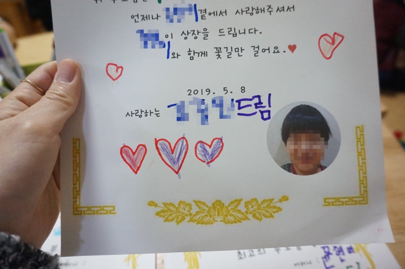 어린이집 유치원 어버이날 행사 효도상장 만들기 유아용 네이버 블로그