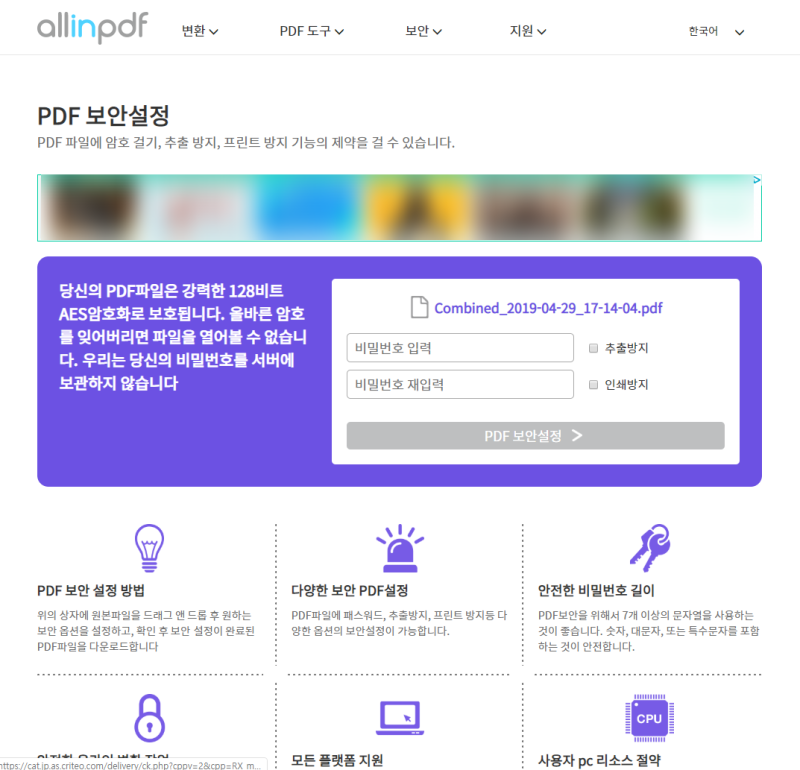 [PDF 파일 변환 사이트 소개] JPG, PPT, HWP 한글파일을 변환하기 및 합치기, 나누기 : 네이버 블로그