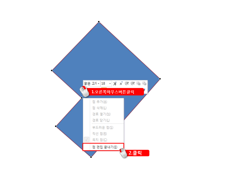 파워포인트 사용법 배우기 자유형도형 그리고 점 편집하는 법 알아보기 네이버 블로그