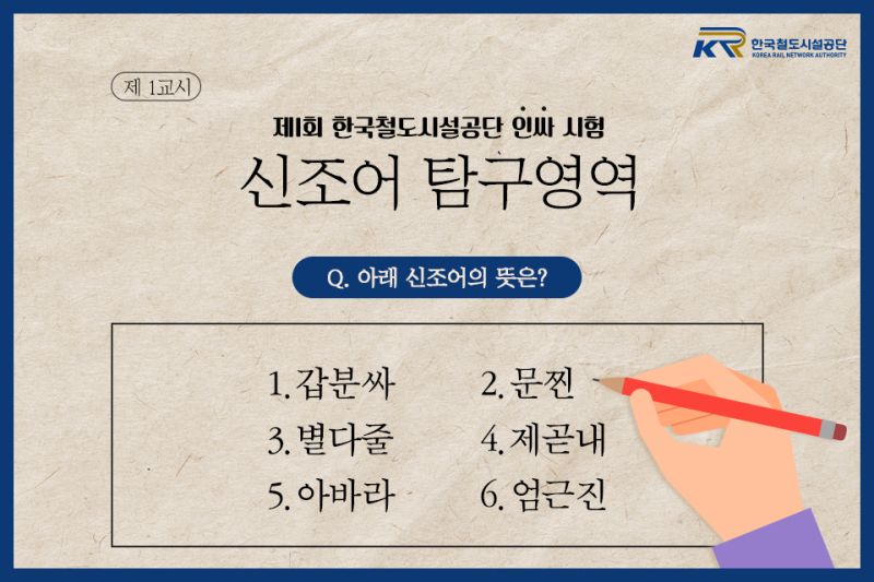 [이벤트]인싸력 테스트! 들어는 보았나 신조어~! : 네이버 블로그