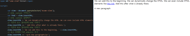 Java Script 정리 #7(innerHTML, textContent) : 네이버 블로그