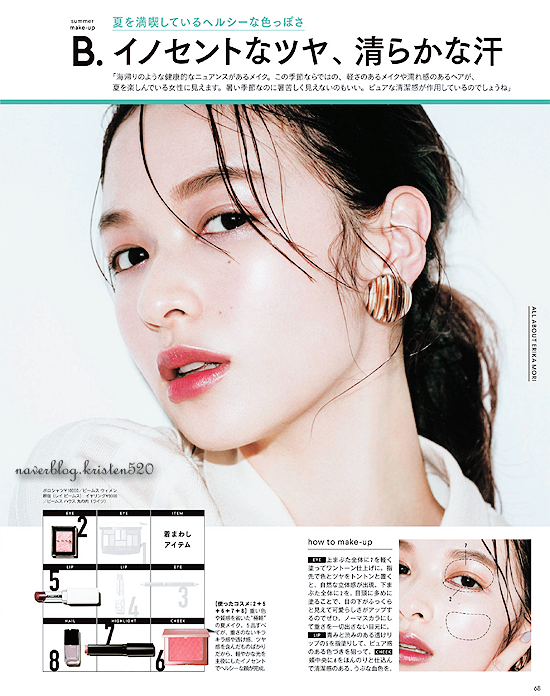 모리 에리카 토다 에리카 키리타니 미레이 스즈키 에미 코지마 하루나 Maquia And 비테키 And Voce 19年 6月
