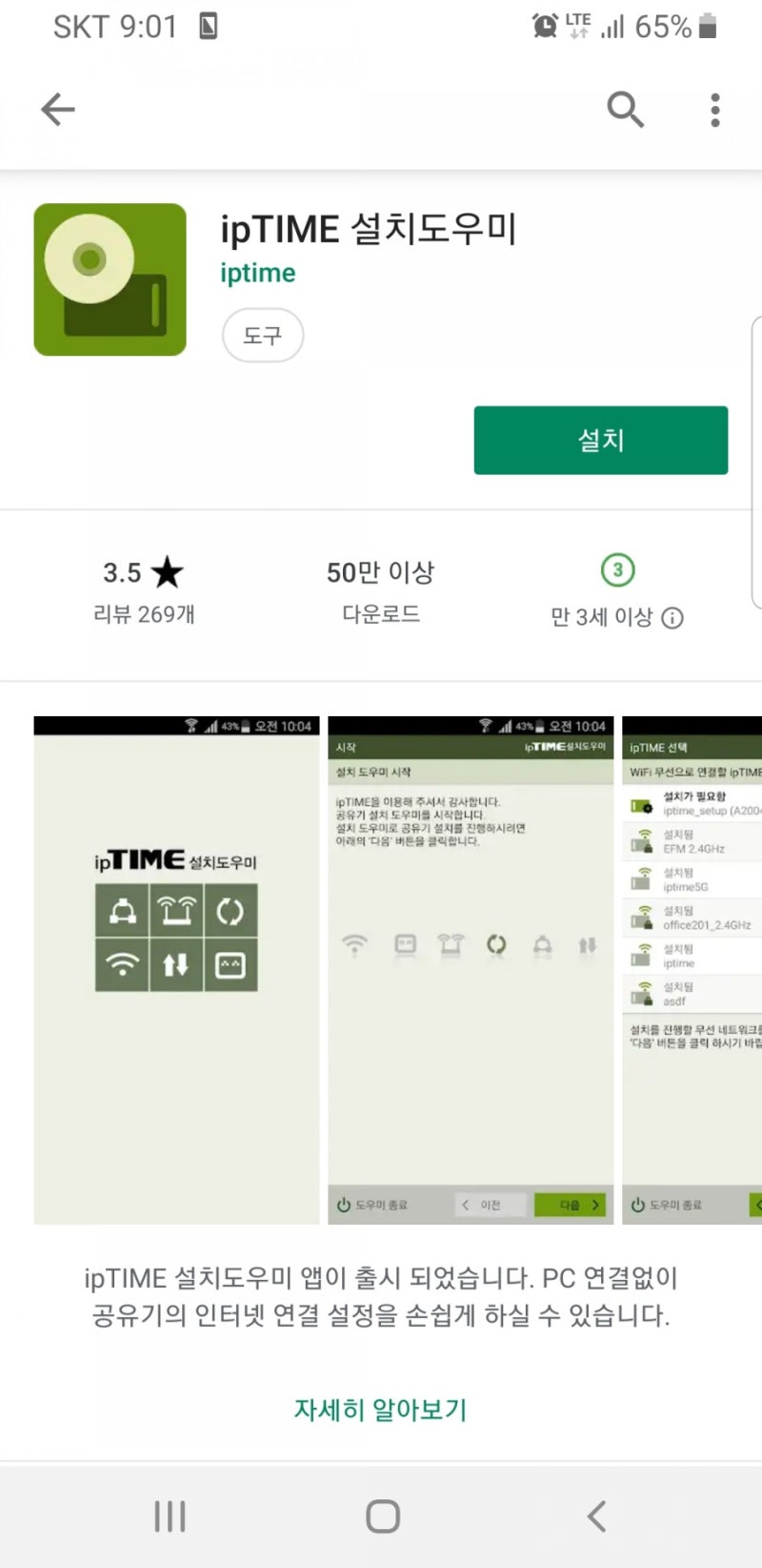 와이파이공유기 ipTIME A604G-MU 설치방법 & 후기 : 네이버 블로그