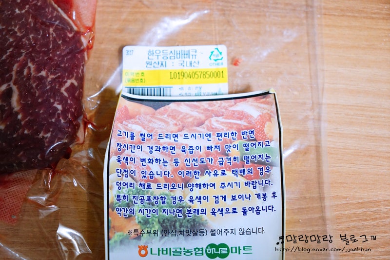 스테이크동 만들기 스테이크 덮밥 함평한우 네이버 블로그