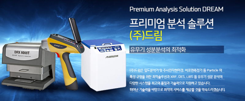 [MicroTrac] 3D 입자형상 분석기 / 영상 입도분석기 PartAN 시리즈 *신품* : 네이버 블로그