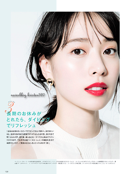 모리 에리카 토다 에리카 키리타니 미레이 스즈키 에미 코지마 하루나 Maquia And 비테키 And Voce 19年 6月