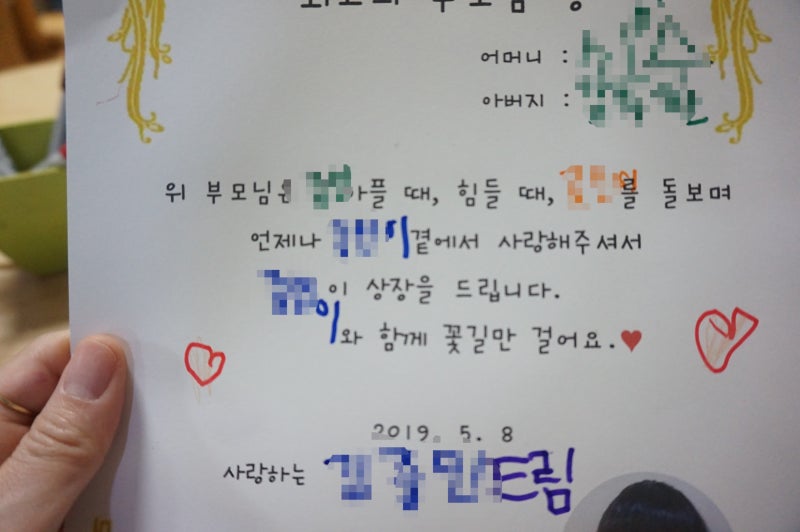 어린이집 유치원 어버이날 행사 효도상장 만들기 유아용 네이버 블로그