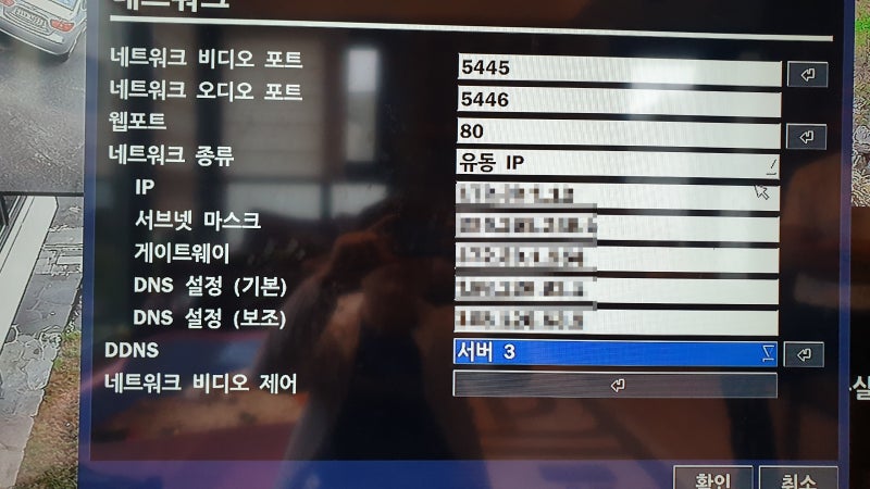 광교 AH-0402L NADATEL 나다텔 주택CCTV수리 iUMS어플설치 : 네이버 블로그