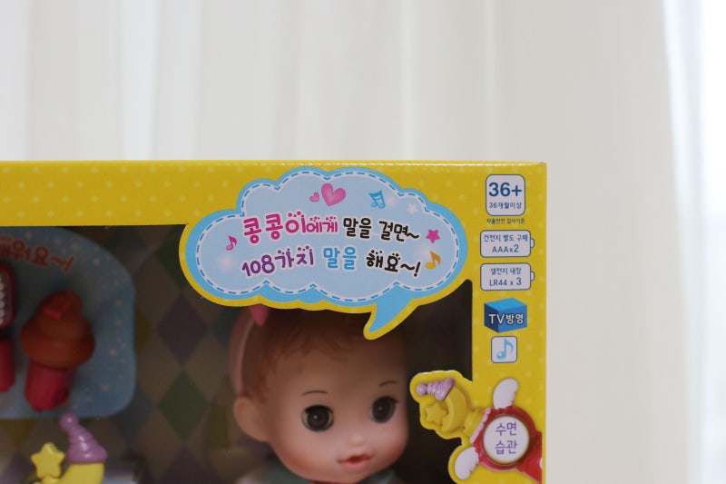 4살어린이날선물 바른생활콩콩이 콩순이 최고 네이버 블로그