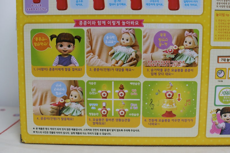 4살어린이날선물 바른생활콩콩이 콩순이 최고 네이버 블로그