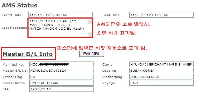 [포워딩실무] 미국 AMS (Automated Manifest System) 미국 사전 적하목록 신고제도란 ?? : 네이버 블로그