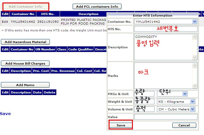 [포워딩실무] 미국 AMS (Automated Manifest System) 미국 사전 적하목록 신고제도란 ?? : 네이버 블로그