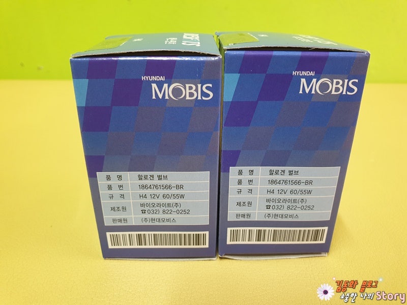 마티즈 크리에이티브 헤드라이트 셀프 교체(스파크 적용) : 네이버 블로그