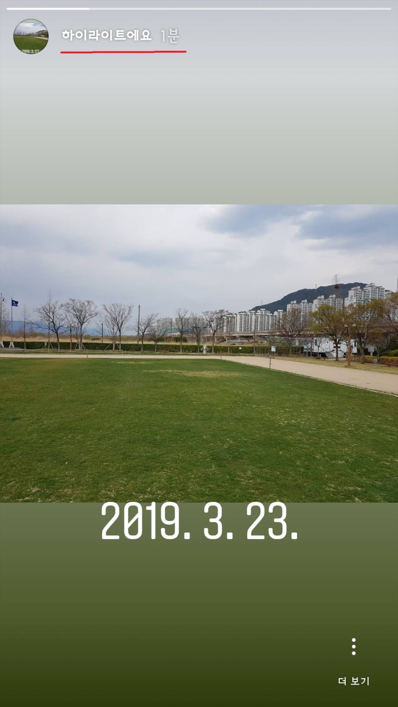 인스타그램 스토리 하이라이트 추가 및 수정방법 네이버 블로그