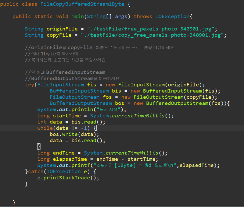 Java02 I/O 스트림2 (Buffered(Input/Output)Stream, File, Object(Input ...