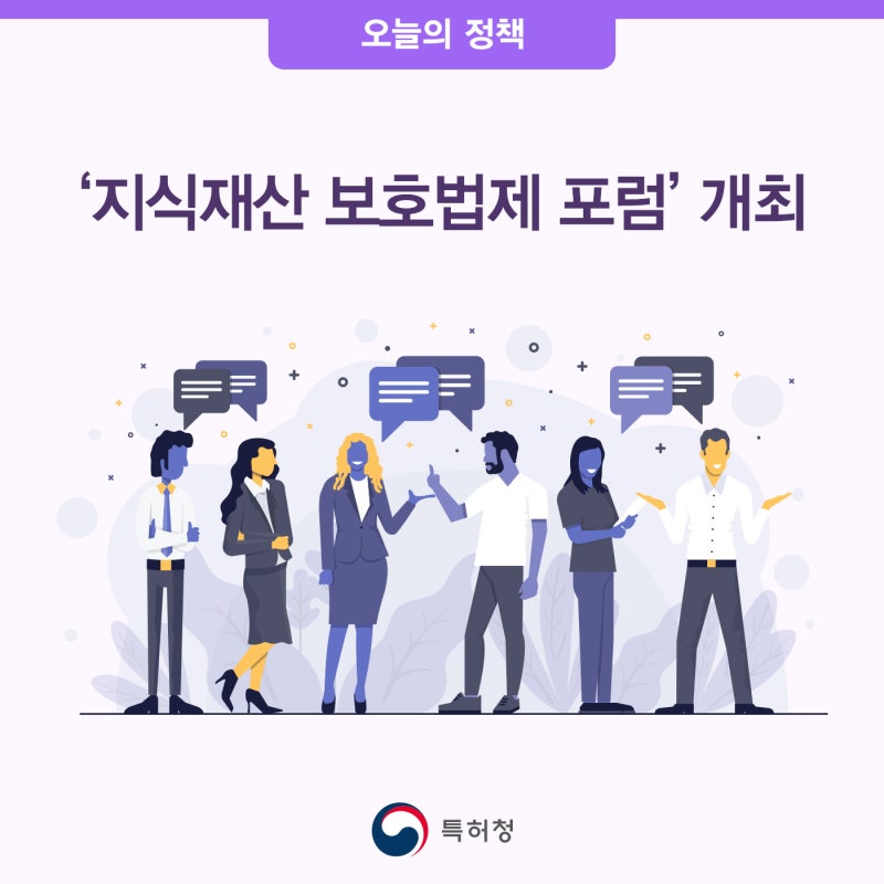‘지식재산 보호법제 포럼 특허침해자의 침해이익 편취 문제의 시급한 해결 지적 네이버 블로그