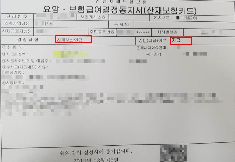 산재 재심사 청구 평균임금정정 승인 사례산재 불승인 이의제기 네이버 블로그