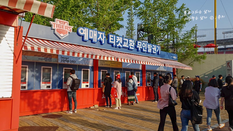 기아타이거즈 광주기아챔피언스필드 중앙테이블석페이코석 J열 네이버 블로그