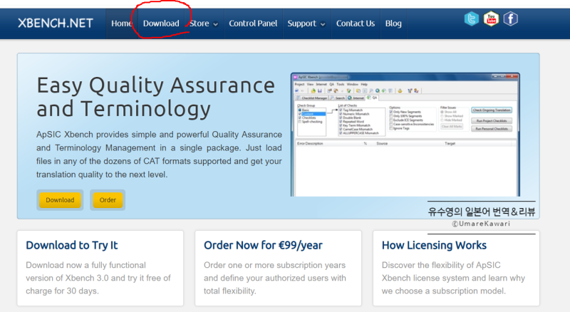 Xbench 사용 방법 : 네이버 블로그