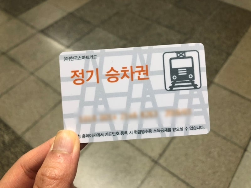 지하철 정기권정기 승차권 구매 방법 및 사용 후기 네이버 블로그