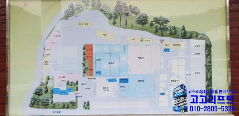 고고리프트 마산고소작업대 렌탈 하이트진로 마산공장내 통신작업부산경남양산울산김해창원마산언양물금 고소작업장비