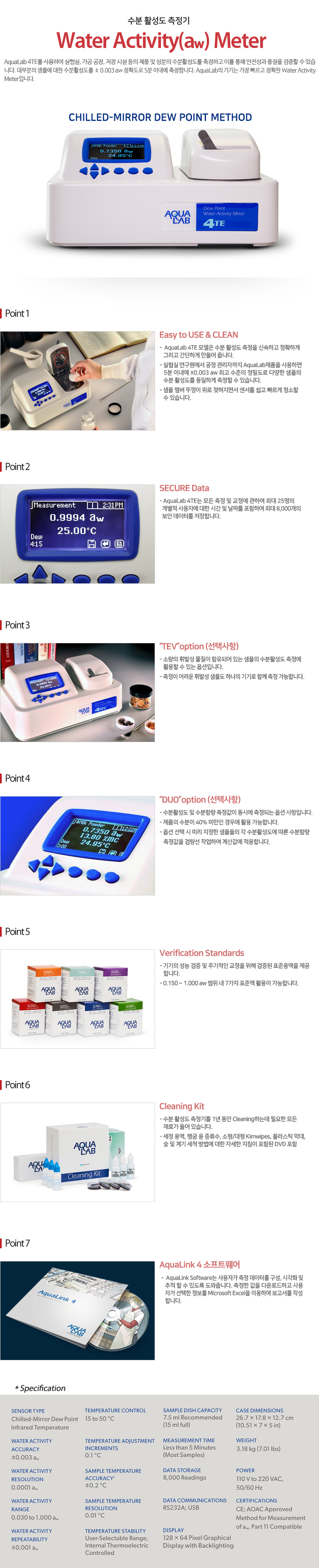[Meter] 수분활성도 측정기 AquaLab 4TE/Water Activity Meter/곰팡이, 미생물, 세균, 효소 수분 ...