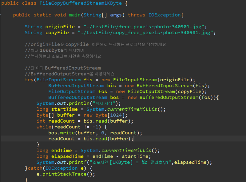 Java02 I/O 스트림2 (Buffered(Input/Output)Stream, File, Object(Input ...