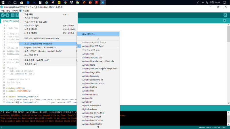 [IoT] Arduino uno wifi REV2 설정 : 네이버 블로그