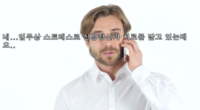 업무상 스트레스로 인한 신경정신과 질환과 산재요양급여신청 산재전문박중용변호사 네이버 블로그