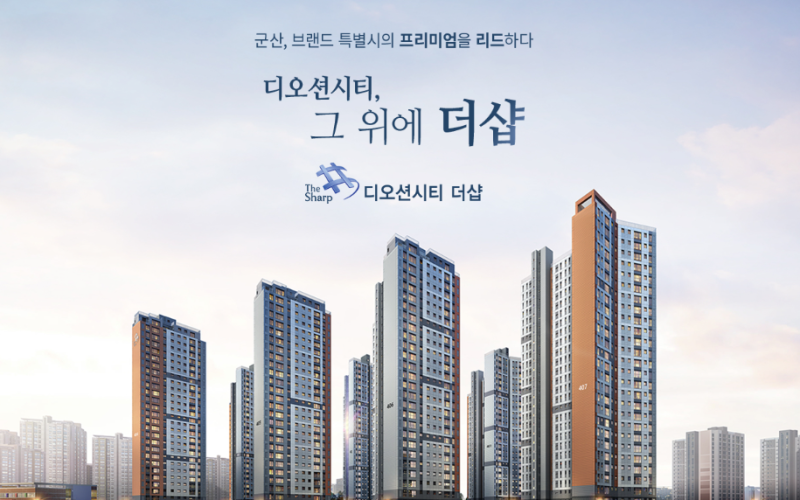 군산 디오션시티 더샵 분양가 모델하우스 아파트 평면도 네이버 블로그