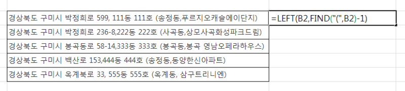 엑셀tip 셀 분리하기and셀내용 분리하기 특정문자를 기준으로 분리하는 방법 네이버 블로그