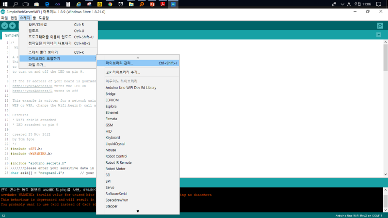[IoT] Arduino uno wifi REV2 설정 : 네이버 블로그