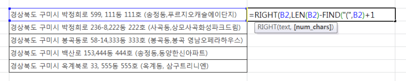 엑셀tip 셀 분리하기and셀내용 분리하기 특정문자를 기준으로 분리하는 방법 네이버 블로그