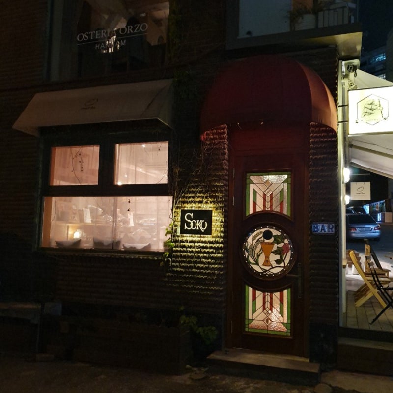 [한남동 바] 소코(SOKO Bar) :: 개화기 감성 칵테일 위스키 바 + 메뉴판, 가격 : 네이버 블로그