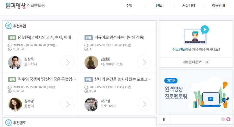 진로 고민 진로 상담이 필요하다면 교육부가 운영하는 무료 체험 진로정보망 커리어넷 사이트를 이용해보세요 네이버 블로그