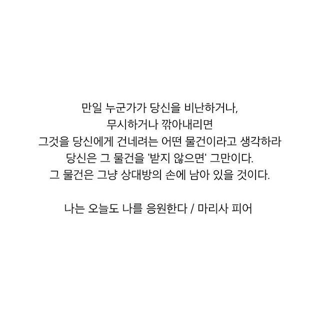 힘들 때 위로가 되는 글귀짧은 시 모음 네이버 블로그