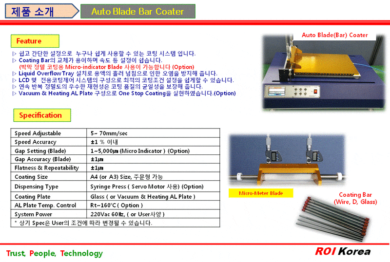 Auto Bar Coater / 오토바코터 : 네이버 블로그