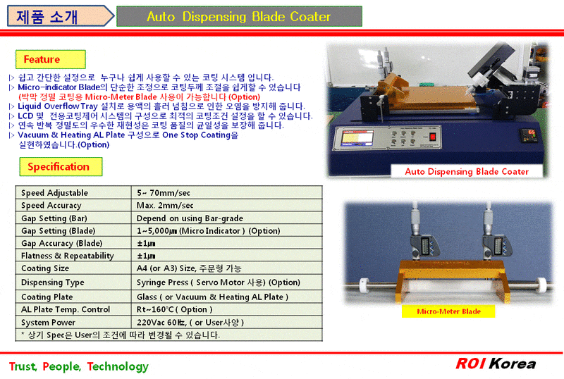 Auto Bar Coater / 오토바코터 : 네이버 블로그