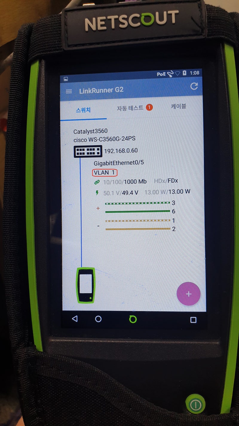 스위치점검 현장관리 LinkRunner AT로 쉽게해결!(w.비오더블테크놀로지) : 네이버 블로그