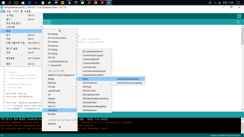 [IoT] Arduino uno wifi REV2 설정 : 네이버 블로그