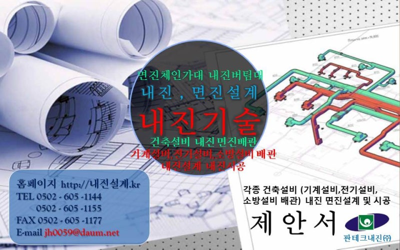 183 건축비구조요소 건축물 내진설계기준국토교통부2019314 제정 고시에서 발췌 일반사항 표 183 1에