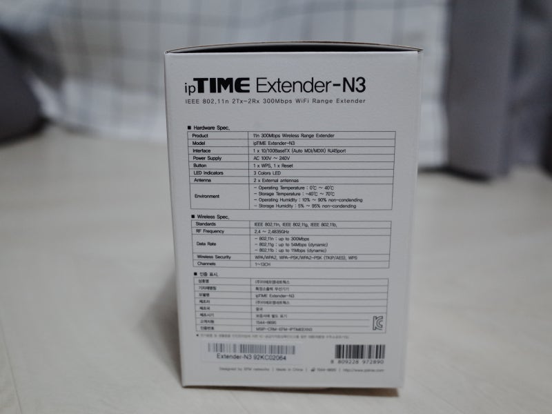 와이파이증폭기 추천 ipTIME extender (아이피타임 와이파이확장기) : 네이버 블로그